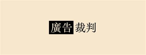 圖文不符 相關資料： Blog Post 164201175 E4 B8 8d E5 8b 95 E7 94 A2 E6 B3 95