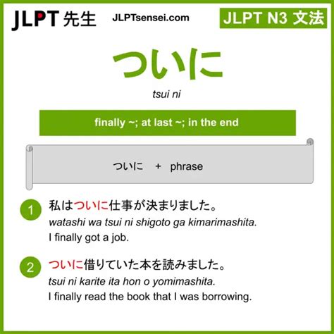 Jlpt N3 Grammar ついに Tsui Ni Meaning