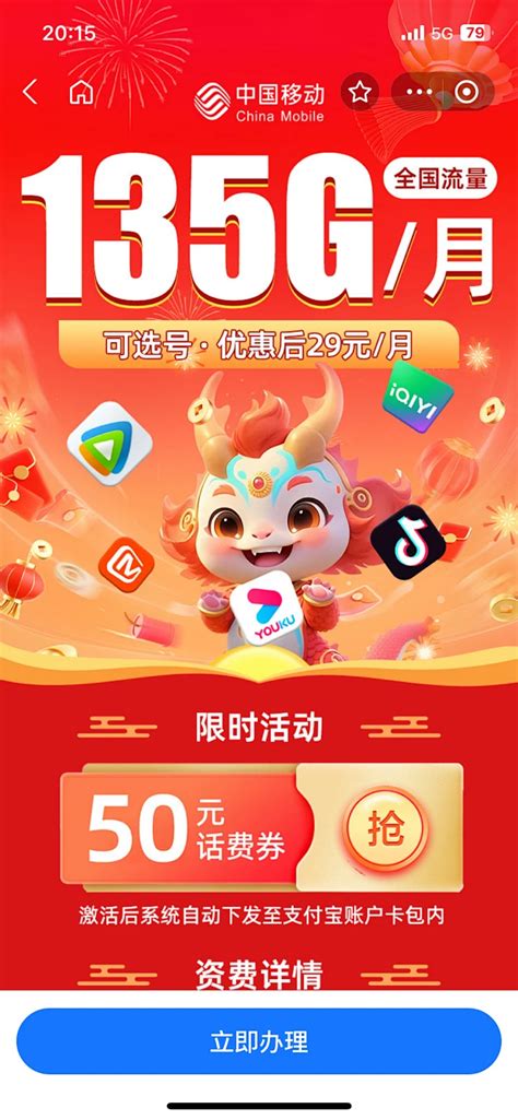 支付宝，五福，活动，春节，新年，移动，流量，手机卡，视频会员。马小屁 采集 花瓣网