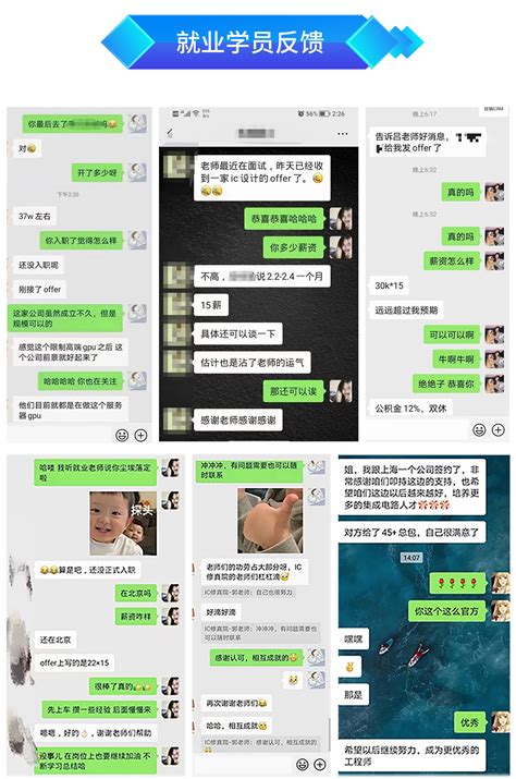 数字IC后端设计 IC修真院