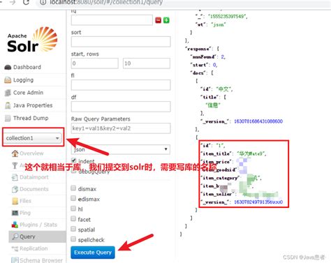 springboot整合solr[超详细版] springboot集成solr csdn博客