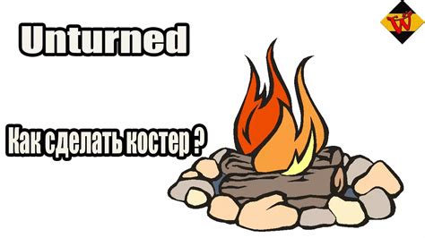 Как сделать костёр в Unturned 2 видео Игры