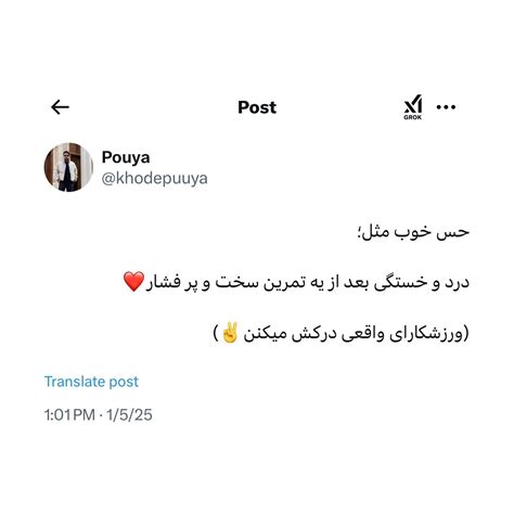 ‎pouya Shaygani پویا شایگانی‎ ‎ای دریغا، از جوانی ‌ بدنسازی