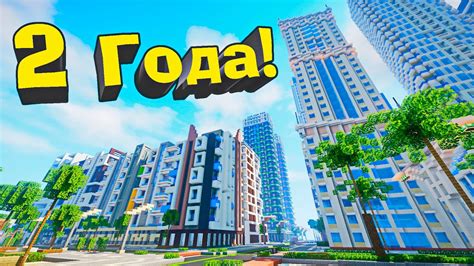 1 ИГРОК СТРОИТ МАЙНКРАФТ ГОРОД УЖЕ 2 ГОДА Youtube