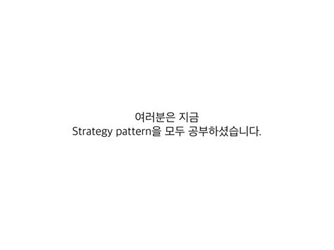 Design Patterns 스터디 Strategy패턴 Ppt