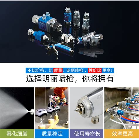 自动喷枪 油漆自动喷枪 机器手臂喷枪 低压自动喷枪 明丽喷枪 东泽涂装