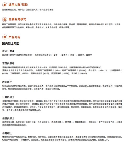 奥鹏研究生教育