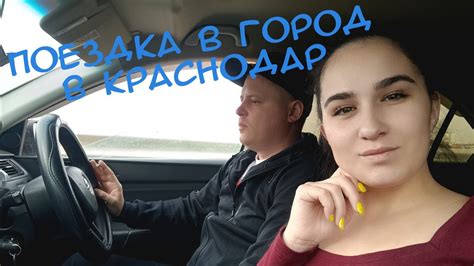 КРАСНОДАРКРАСНАЯ ПЛОЩАДЬПОЕЗДКА Youtube