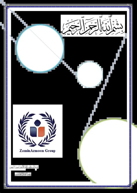 دانلود فایل 📝جزوه چینه شناسی 🖊استاد دکتر رامین صمدی فاپول