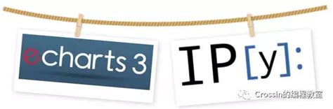 ECharts Python 给你的数据做美颜 知乎