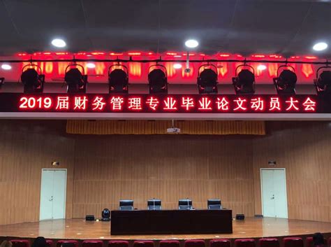以论当道不负韶华 毕业论文