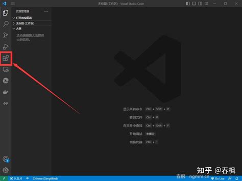 Visual Studio Code安装教程设置中文超详细图解 知乎