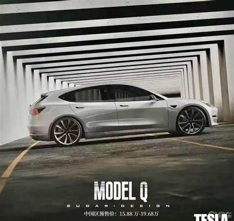 便宜的特斯拉model Q要来了？model 3社区易车社区