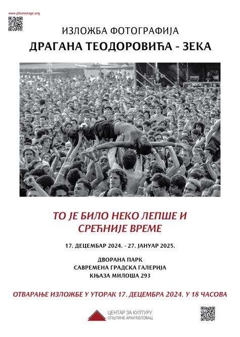 Центар за културу Општине Аранђеловац