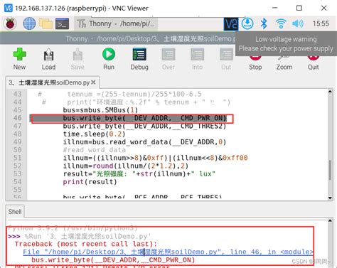 【基于物联网的智能草莓种植系统的设计与实现系列教程】3 土壤湿度传感器代码与接线验证（课程设计、毕设项目、树莓派、yolov5、pcf8591）土壤湿度传感器与树莓派 Csdn博客