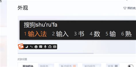 搜狗输入法怎么设置字体大小360新知