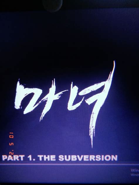 Df7 Part 1 The Subversion Film Poster