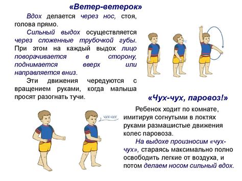 Дыхательная гимнастика презентация онлайн