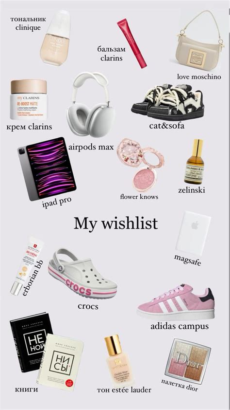 wishlist в 2024 г | Идеи подарков, Подарки на 10 лет, Домашний набор