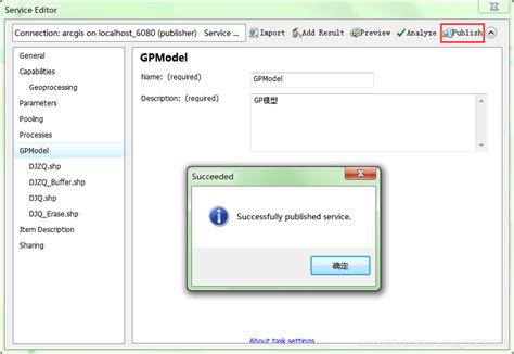 Arcgis Server发布gp服务arcgis发布gp服务 Csdn博客