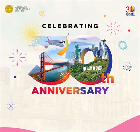 미주 취항 30주년 고객 사은 이벤트│아시아나항공