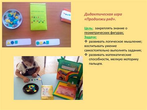 Лэпбук «Путешествие в мир Сенсорики» - презентация онлайн
