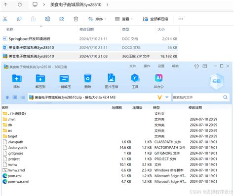 Springboot毕设美食电子商城系统程序论文部署 Csdn博客