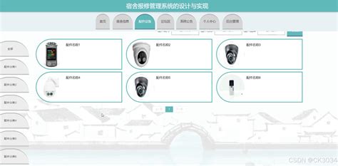 Jsp宿舍报修管理系统的设计与实现j670d （程序源码数据库调试部署开发环境） Csdn博客