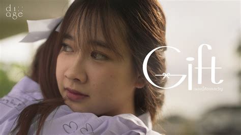 Di Age เพลงนี้คือของขวัญ T 【official Music Video】 Youtube