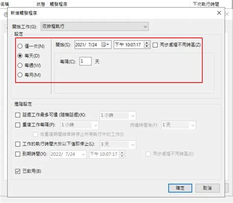 如何定期備份 Mysql 及刪除舊有檔案 適用 Windows 理財工程師 Mars