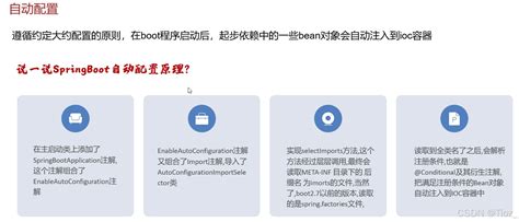 Springboot基础篇springboot 基础 Csdn博客