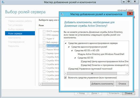Как добавить контроллер домена с Windows Server 2012 R2 в существующий лес Active Directory