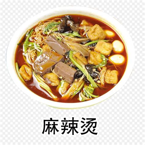 麻辣烫图片png图片素材下载图片编号9472132 Png素材网