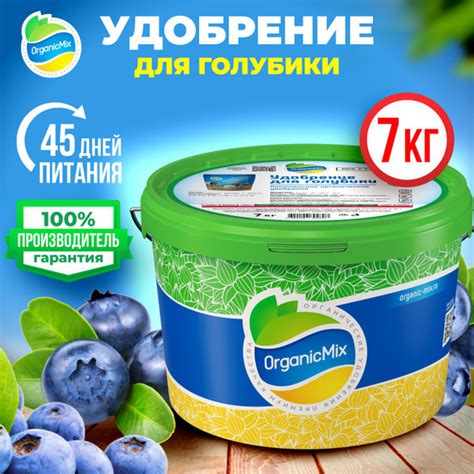 Удобрение для открытого грунта и теплиц сада огорода для голубики и ягодных от Органик Микс