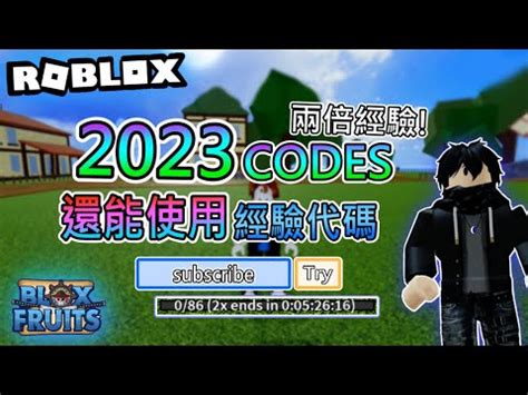 RobloxBlox Fruits 現在還能使用的那些雙倍經驗代碼 2023 CODES寒月 YouTube