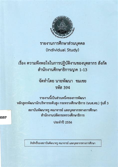 ระบบห้องสมุดอิเล็กทรอนิกส์ สคบศ