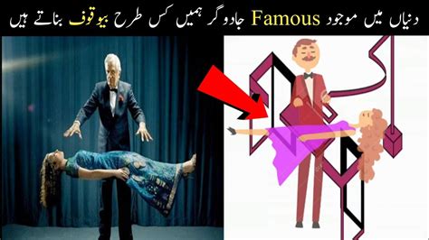 Famous Magic Tricks And Their Secrets Magic Tricks Revealed Youtube