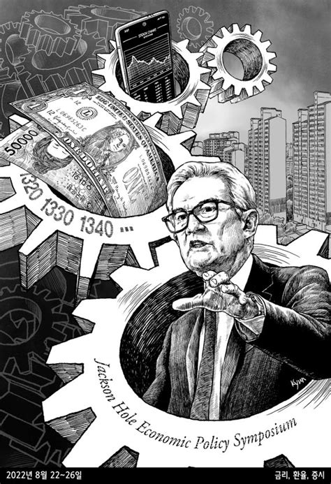 경제를 움직이는 거대한 톱니바퀴 정기현의 이슈스케치 파이낸셜뉴스