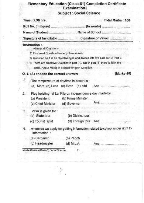 CG Board Class Th Model Paper PDF Download CG Board Sample Paper For Class AglaSem