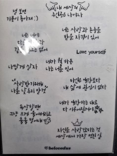 다꾸 자존감 글귀 스티커 당근 중고거래