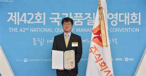Sk주식회사 Candc 국가품질상 대통령표창 수상