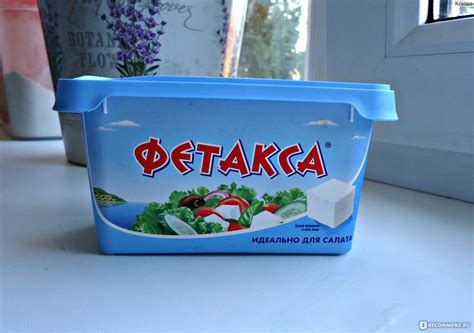 Сыр Фетакса Фото Упаковка Цена – Telegraph