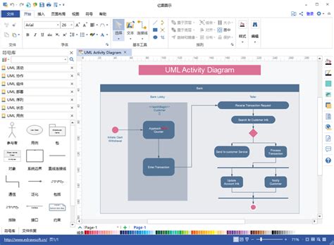 轻松上手的UML建模工具零基础可操作