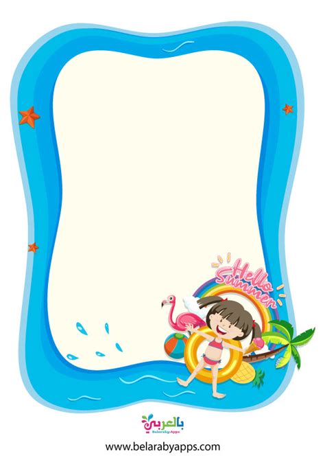 اطارات اطفال فارغة للكتابة اشكال جميلة للكتابة عليها للاطفال Pdf ⋆