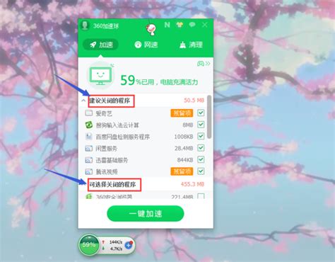 网速突然很慢怎么办 360新知
