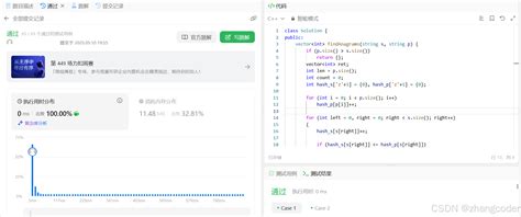L51【leetcode题解】438 找到字符串中所有字母异位词四种方法 Csdn博客
