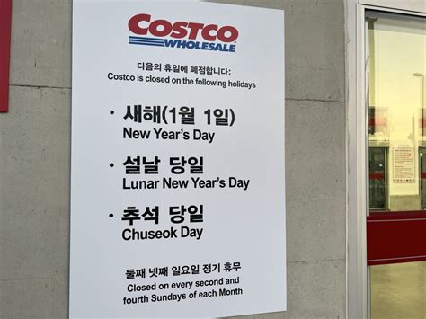 코스트코 휴무일 정리 2025년 7월 코스트컴