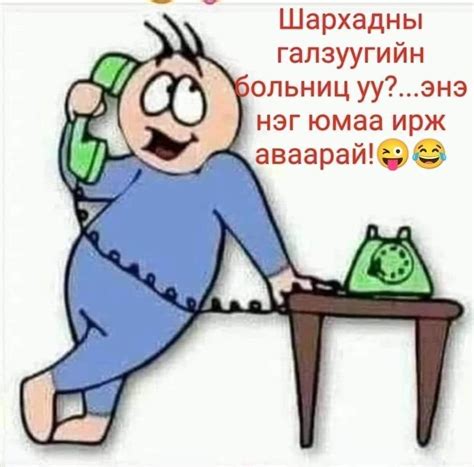 Манайхан ийм хүнийг л сонгож болохгүй шдээ УИХ ын гишүүн Адьяасүрэн гэнэ Хөлдөж үхлээ шдээ 😂😂😂