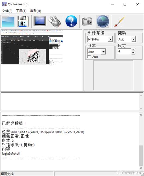 Buuctf Misc Gkctf 2021 你知道apng吗1 Csdn博客