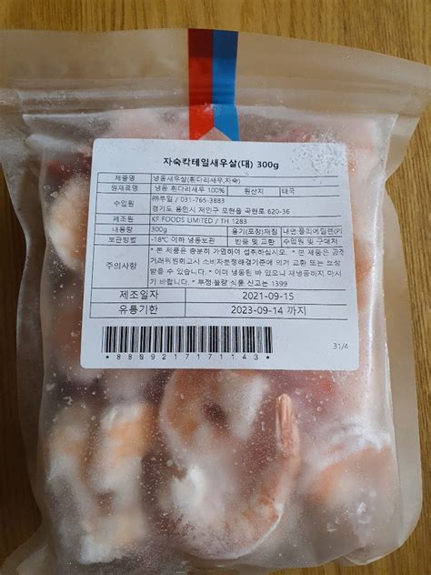 부일자숙칵테일새우300g 배민스토어